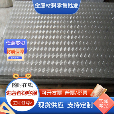 现货GB-AlSi9Cu3 ZL101A AlMgSi1铝镁合金3.2315铝合金/板材/铝棒