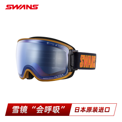 日本原装进口滑雪镜SWANS会呼吸