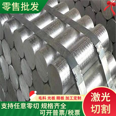6A61 6R63 7A01 7A02 7A03 7A04 7B04 7C04 7D04 7A05-T6铝板铝棒