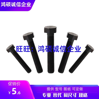 STRB6/8-20/25/30/35/40/45/50/55/60粗牙 螺纹 限位螺栓