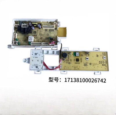 适用美的洗衣机MD100V33WY/C133WY主板17138100026742显示板26739