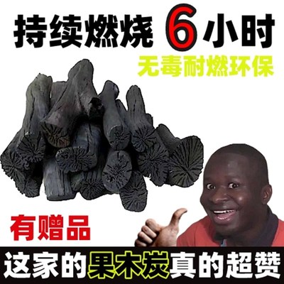 速发烧烤炭果木炭枣木烧烤木锅火炭无烟取暖炭外烧户耐家用原木炭
