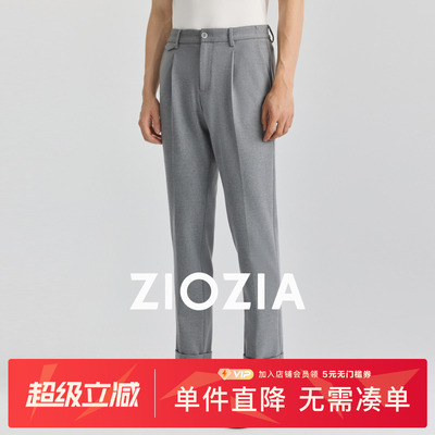 ZIOZIA垂感易打理休闲裤子