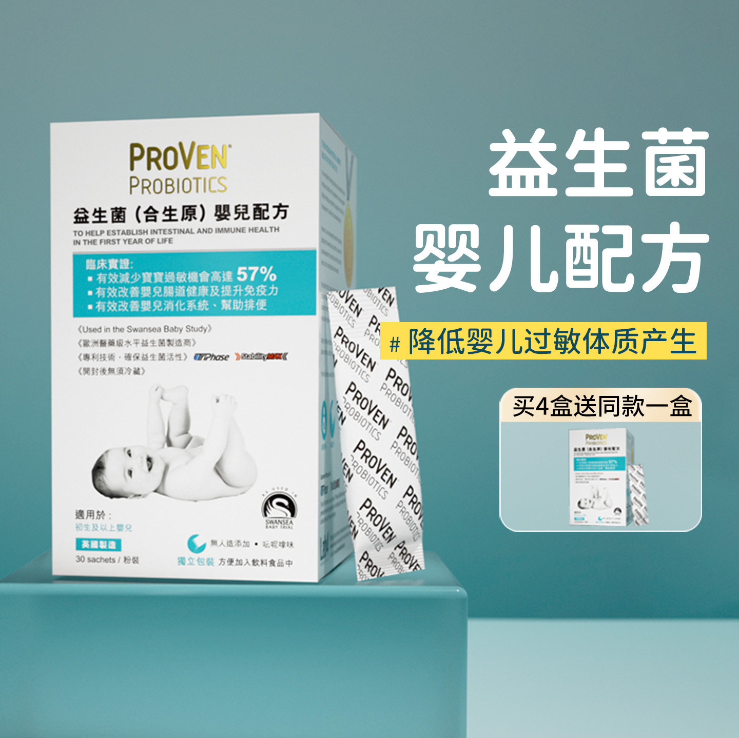 proven宝宝益生菌益生元婴幼儿腹泻肠胃胀气消化不良积食粉剂30条