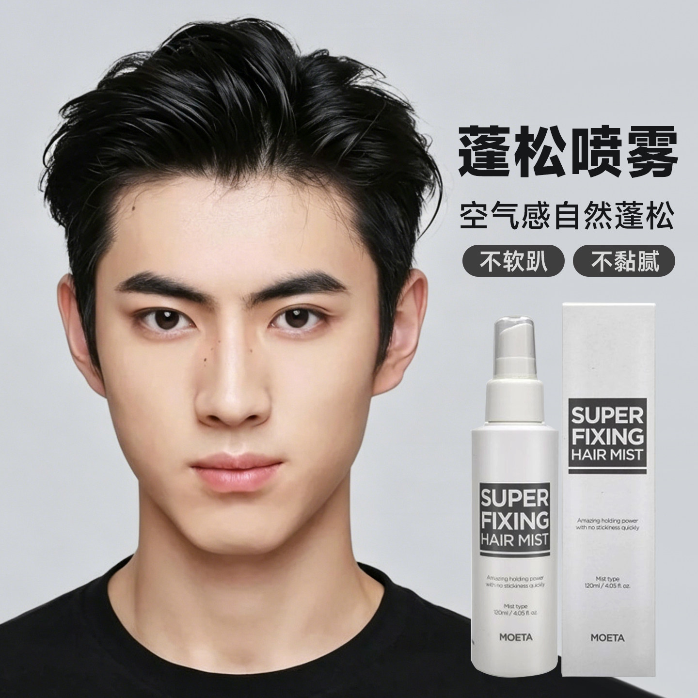发胶自然蓬松定型喷雾男士持久造型保湿啫喱膏头发干胶水发蜡发泥