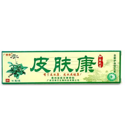 广德信皮肤康抑菌乳膏皮肤外用
