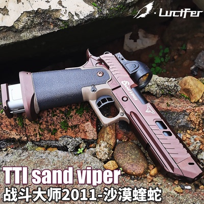 忽必烈蝰蛇TTI2011战斗大师软弹玩具枪蒙古人sandviper蝮蛇发射器