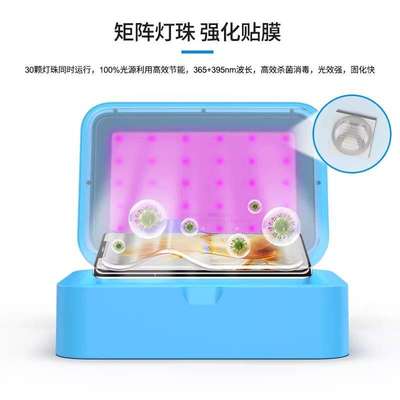 新讯UV光固膜真空贴膜机曲面钢化磨砂水凝膜防刮光智能贴膜神器