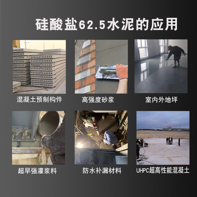 硅酸盐PII62.5水泥超细UHPC混凝土砂浆实验高强度灌浆料防水修补