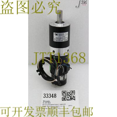 供应33348 HARMONIC DRIVE DC SERVO ACT 9800032722 带编码