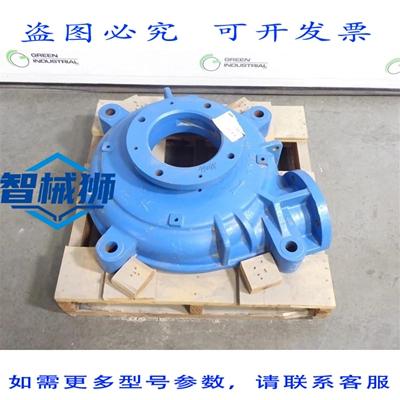 原装供应 的 WEIR/WARMAN E4013D21/MS61190 灰泵盖板 6/4 AH