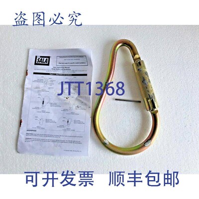 原装供应2 件套 DBI SALA 2000114 SAFLOK STAHL登山扣 2 英寸开