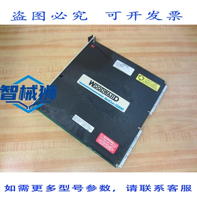 原装供应 WOODWARD 5463-879 NETCON 5000 5463879 REV.L/SYS 543