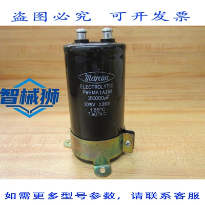 原装供应 MARCON PWRMA1A154 电容器