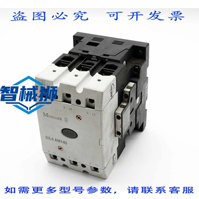 原装供应 MOELLER DIL4 AM145 电源接触器+2X DIL M 820-XHI 辅助