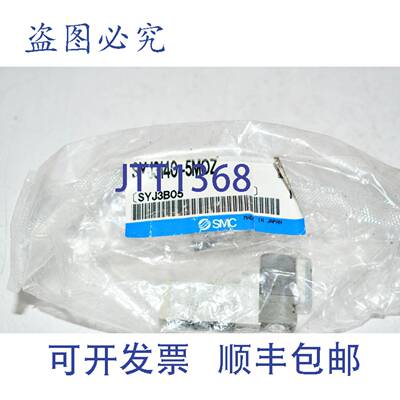 现货供应 SYJ3140-5MOZ 电磁阀，sol 24vdc，SYJ3000 电磁阀