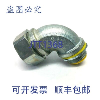 原装供应Raco 3543-8 液密 90 度 3/4 英寸连接器