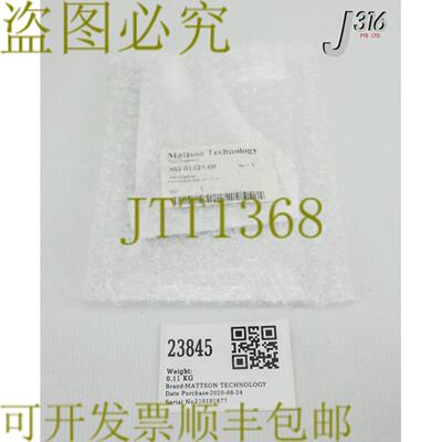 供应23845 MATTSON TECHNOLOGY 桨带ASPEN 2303-0142