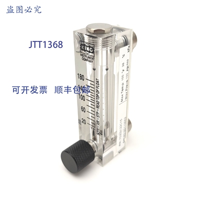 现货供应King Instrument 75303122C15 丙烯酸管流量计，带阀门，