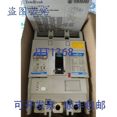 原装供应Terasaki H100-NF 3P 15A 断路器 H100-NF 3P