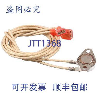 原装供应Frymaster 的高限 HLZ TSTAT 807-3631