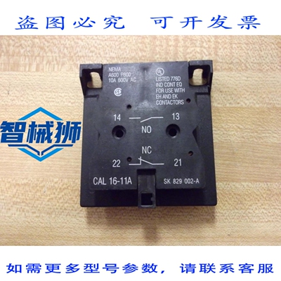 原装供应 SK 829 002-A 触点 CAL 16-11A CAL1611A SK829002A
