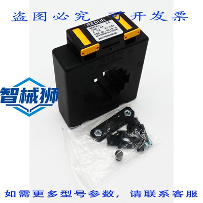 原装供应 REDUR 8A512.3 1250/5A 5VA 0.5S级电流互感器 - -