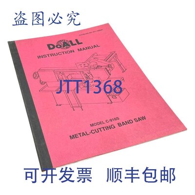 原装供应DoALL C-916S 切割动力带锯