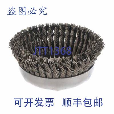 原装供应Weiler 12396 单排杯形刷 6 英寸直径 5/8-11 UNC 轴孔