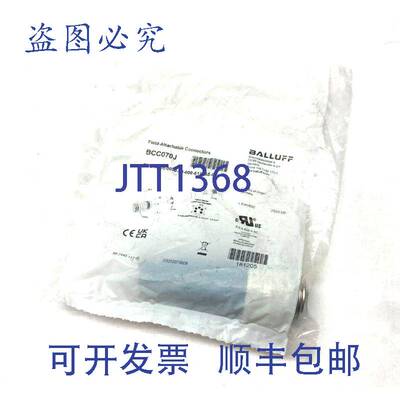 原装供应巴鲁夫 BCC070J 可连接连接器 5 针 BCC A335-0000-20-00