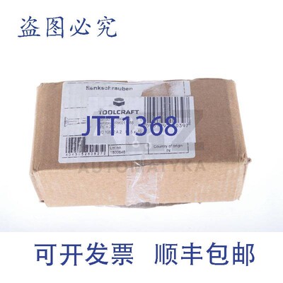 原装供应TOOLCRAFT 1069070 5 X 40 M5 40 毫米 Imbus ISO 10642!