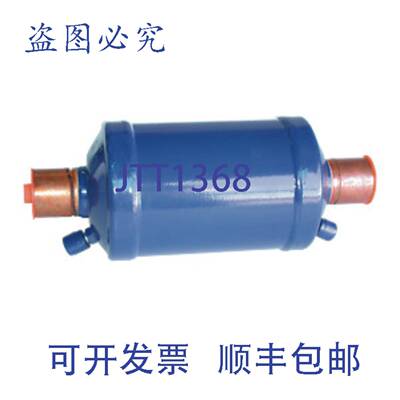 原装供应特灵 DHY01462 1-1-8 吸气干燥过滤器