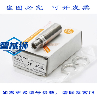 原装供应 IFM 电子 MGS200 磁传感器 - -