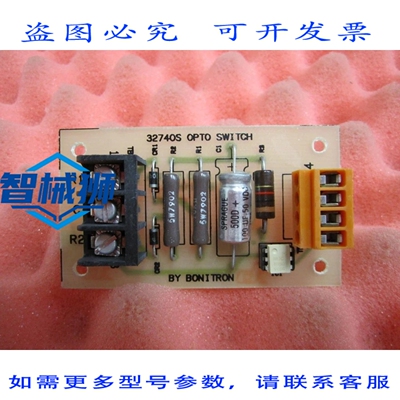 原装供应 博尼特龙 32740S 光电开关电路板 3274OS 32740SA167