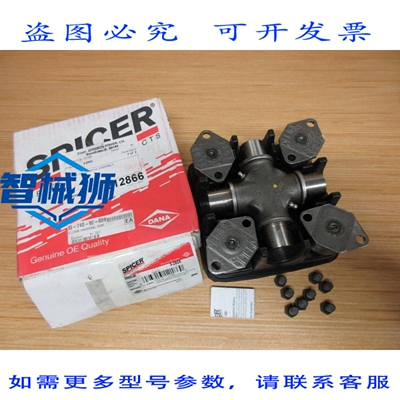 原装供应 SPICER 5-280X 万向节 5280X