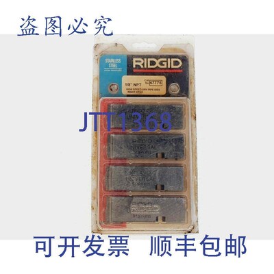 原装供应RIDGID 47775 Troqueles de tuber&iacute;a 1/8" N
