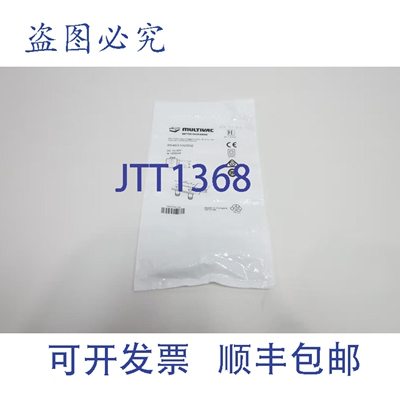 现货供应Multivac 85463102502 接近传感器 10-30V直流