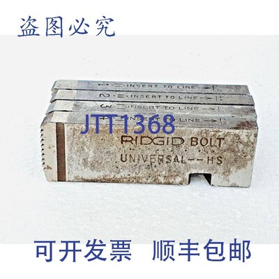 原装供应RIDGID 48735 Troqueles de Perno 1