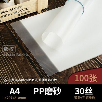 书昶装订胶片封面纸A430c磨砂标书塑料封皮pvcpp装订机文件批量