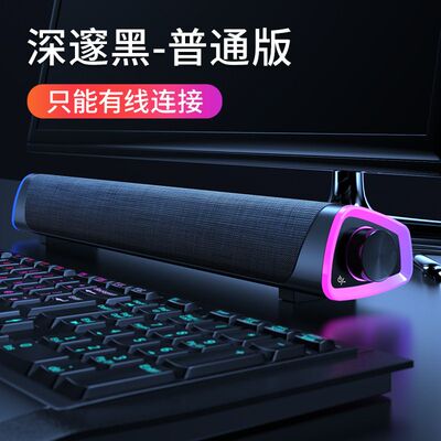2020新款私模蓝牙音箱soundbar声霸电脑音箱高音质桌面音响低音炮