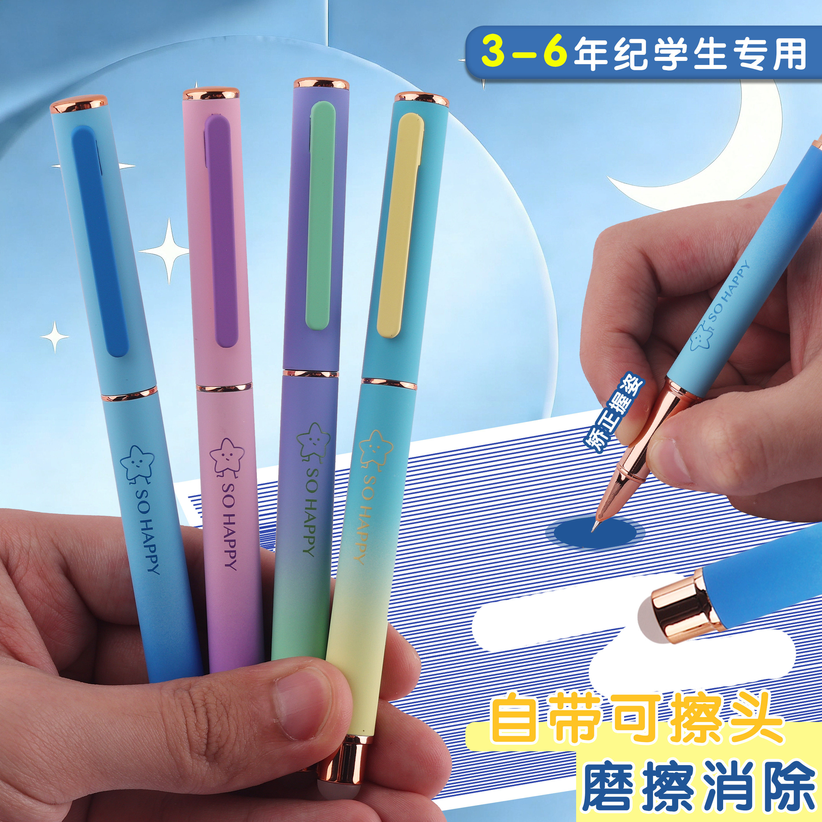 依人新品男女孩热可擦暗尖钢笔小学生专用可擦晶蓝色蓝黑老师推荐正姿二升三年级可换墨囊依人钢笔多种颜色可