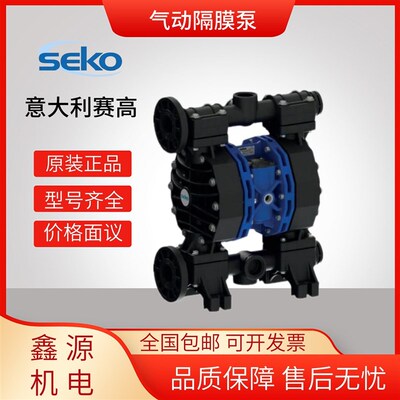 速发SE赛高000018PMTTPT6气动隔膜泵000700 000160耐酸碱腐蚀