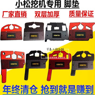 速发驾驶室用品 PC5//1206200/210/机40/-6/7/8挖掘2配件 脚