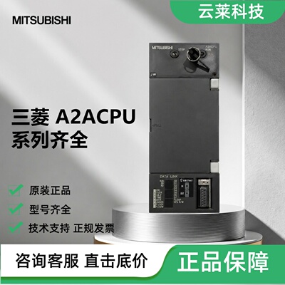 三菱PLC模块A2ACPUP21-S1/A2ACPU/A2A
