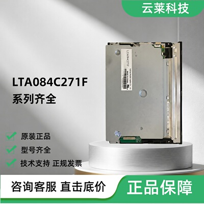 三星工业液晶屏LTA084C271F
