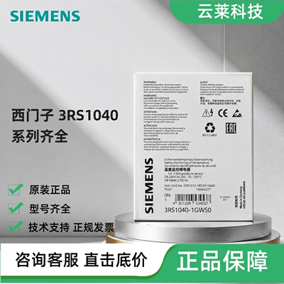 西门子温度监控继电器3RS1040-1GW50/-1GW51