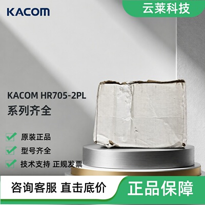 KACOM继电器HR705-2PL