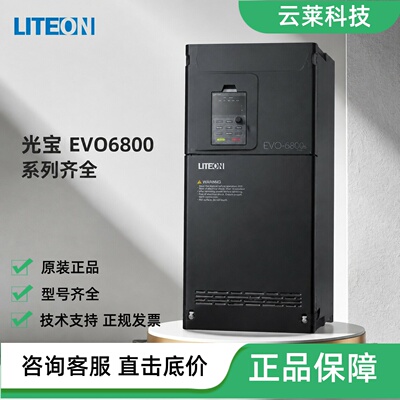 光宝变频器EVO680043S075E20/43S055E2
