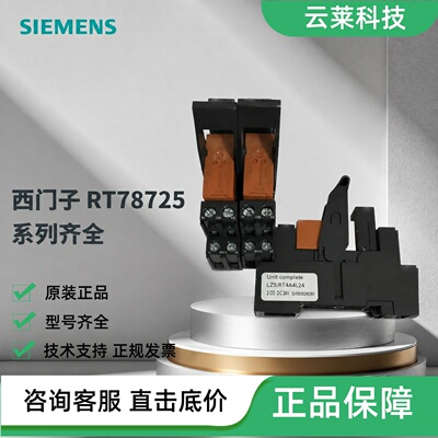 西门子继电器LZS:RT78725