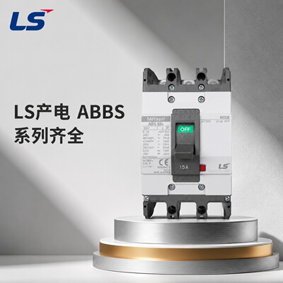 LS塑壳断路器ABS53c103c/203c/403c/60